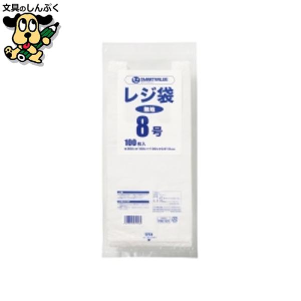 持ち運びの際に重宝します。●レジ袋●規格：８号●寸法：縦３６０×横１６０×マチ１００ｍｍ●厚さ：０．０１３ｍｍ●色：乳白●１パック入数：１００枚●材質：高密度ポリエチレン●ＪＯＩＮＴＥＸオリジナル●ＳＭＡＲＴＶＡＬＵＥスマートバリュー