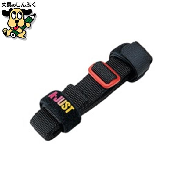 図面の持ち運びに便利なアジャスターケース用のバンド。●ベルト寸法（幅）[mm]：25●調整範囲：670〜1050mm●仕様：SAS85・SA90・SAS100用