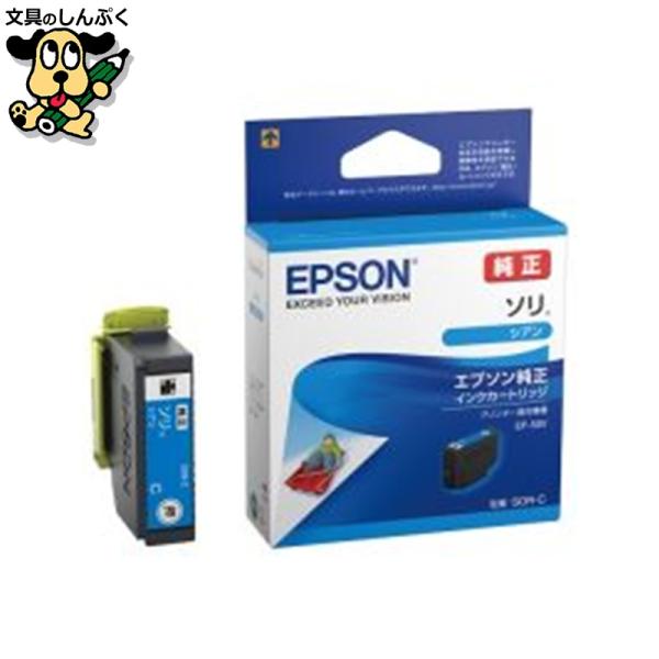 ●適応機種：EP-50V●パッケージ仕様：目印＝ソリ●対応メーカー：エプソン（EPSON）●タイプ：純正●種別：染料インク●色：シアン●入数：1本
