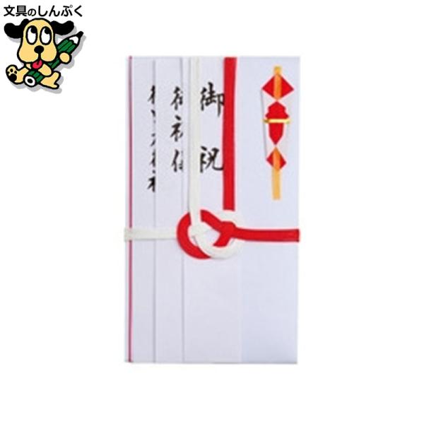 ●外形寸法（縦）[mm]：185●外形寸法（横）[mm]：105●金額の目安：3千〜1万円●中袋：有●短冊：有●仕様：短冊＝御祝、御祝儀、御出産御祝