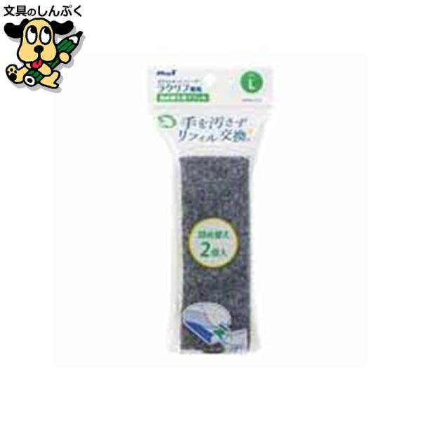 ホワイトボードイレーザーリフィル。リフィルのタブを引っ張るだけで手を汚さずに交換できます。●入数：2個●外形寸法（幅）[mm]：136●外形寸法（奥）[mm]：48●外形寸法（高）[mm]：19●種別：大