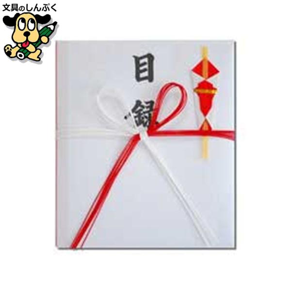 式典などでの記念品贈呈に。●外形寸法（縦）[mm]：215●外形寸法（横）[mm]：185●中紙寸法（縦）[mm]：195●中紙寸法（横）[mm]：530●セット内容：奉書紙2枚（手書き用）●使用用途：記念品を後日贈る場合●種別：ポリ袋入