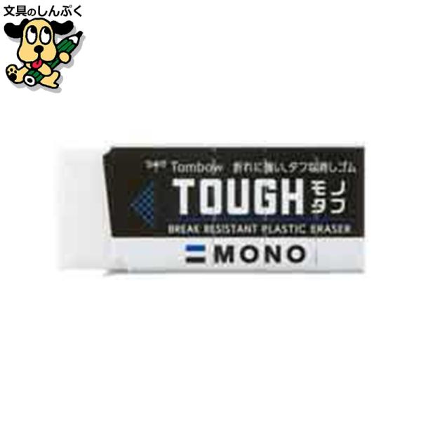 もっと強い力で消しても折れにくい！●外形寸法（長）[mm]：43●外形寸法（幅）[mm]：11●外形寸法（厚）[mm]：17●※フタル酸エステル不使用です。