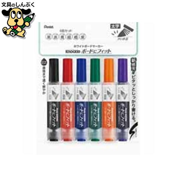 しっかり書けるフィット芯。●ペン先：太字●インク色：黒・赤・青・緑・橙・紫●インク種類：アルコール系インク●本体長[mm]：125●軸寸法（径）[mm]：21●筆記線幅[mm]：3.0〜6.5●使い切りタイプ：使い切りタイプ●材質：キャップ...