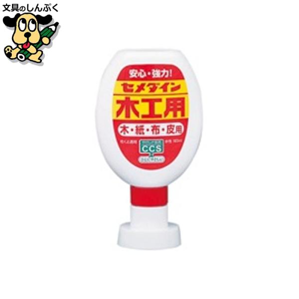 安全性の高い水性接着剤。乾燥後は透明になって、有機溶剤を使用せず、刃物を傷めずに切り削り加工ができます。木材などに強力な接着力を発揮。（シックハウス対策品）●入数：10本●内容量：180mL●主成分：酢酸ビニル樹脂系エマルジョン形・水性●種...