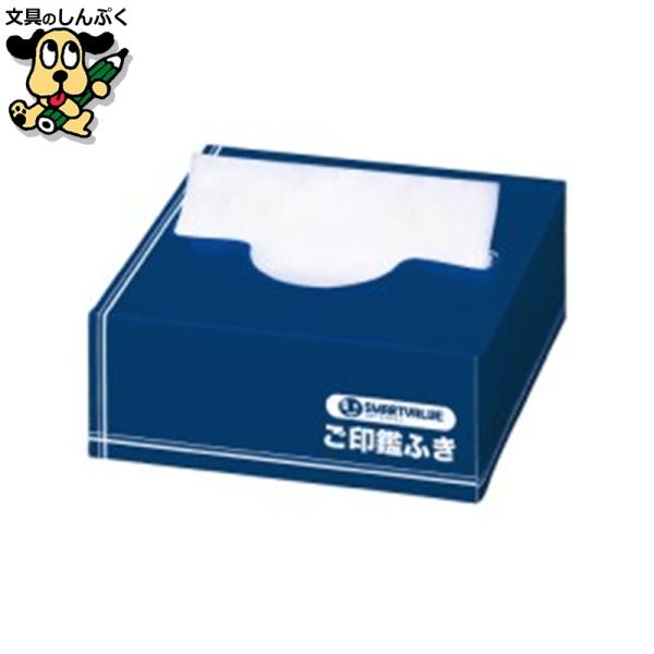 ＳＭＡＲＴＶＡＬＵＥ印章小物シリーズ！！印鑑使用後の朱肉拭きとりに。一枚目を引き出しますとリレー式に出ます●印章小物●印鑑拭き●原紙サイズ：１００×６０ｍｍ●１個装箱入り枚数：２枚重７０組●材質：パルプ、バカス●個装箱寸法：幅７２×奥７８×...