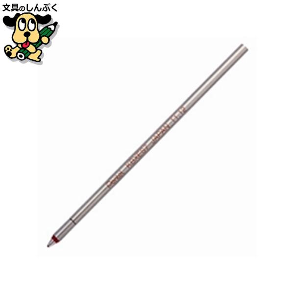 ●メール便対応商品（ポスト投函）。追跡可能なお荷物お問合せ番号あり。●お届け日時指定不可。●他のメール便対応商品同梱可能。●複数購入可能。＊複数購入によってメール便サイズ規定を超えた場合は宅配便に変更されます。ボールペン替芯●ボール径：０．...