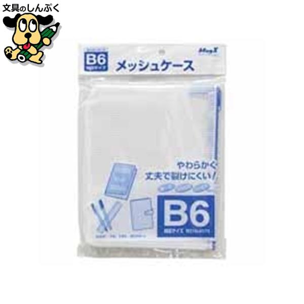 コピーなど印刷物がつかない非転写タイプ。●外形寸法（縦）[mm]：170●外形寸法（横）[mm]：210●色：青●内形寸法（縦）[mm]：155●内形寸法（横）[mm]：195●厚[mm]：0.27●マチ幅[mm]：5●規格：B6●材質：オ...