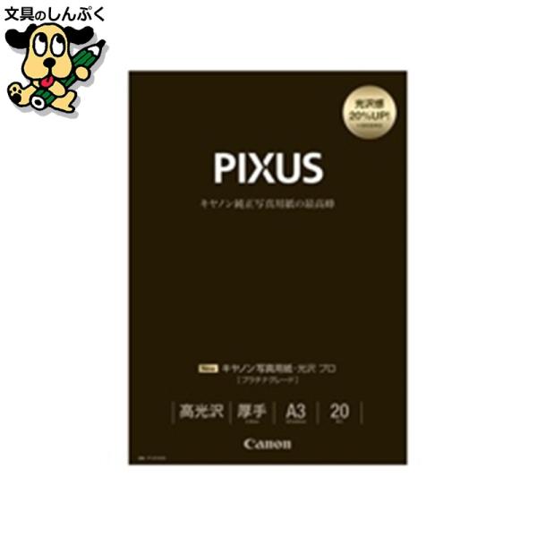 作品はもちろん、大切な思い出の写真に。●紙厚：３００μｍ●坪量：300g/?●白色度：98%●対応機種：インクジェット●インク種類：染料・顔料●印刷面：片面印刷対応●規格：A3●材質：光沢紙●入数：20枚