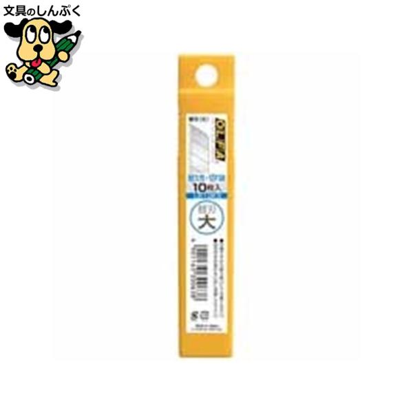 ●カッター●大型カッターナイフ用替刃●種別：大（プラケース入）●入数：１０枚●刃厚：０．５ｍｍ