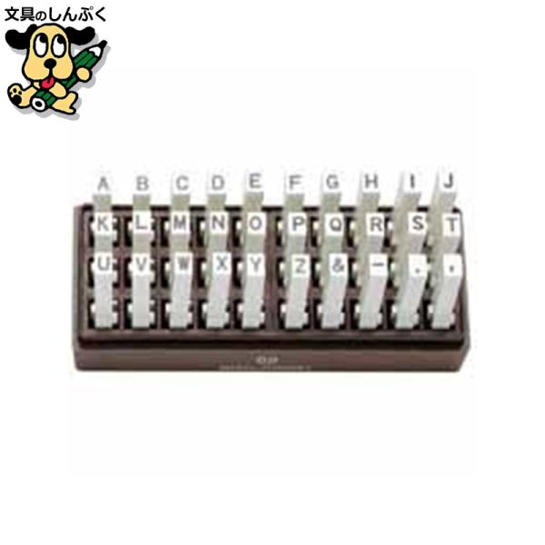 ワンタッチで連結・切り離し可能。整列印字ができる連結式ゴム印。●ゴム印●３０本セット●文字種：英字（アルファベット）●書体：ゴシック●文字サイズ：５号●内容：アルファベット／＆／−／．／，の３０本セット●連結（ジョイント）式●プラスチックケ...