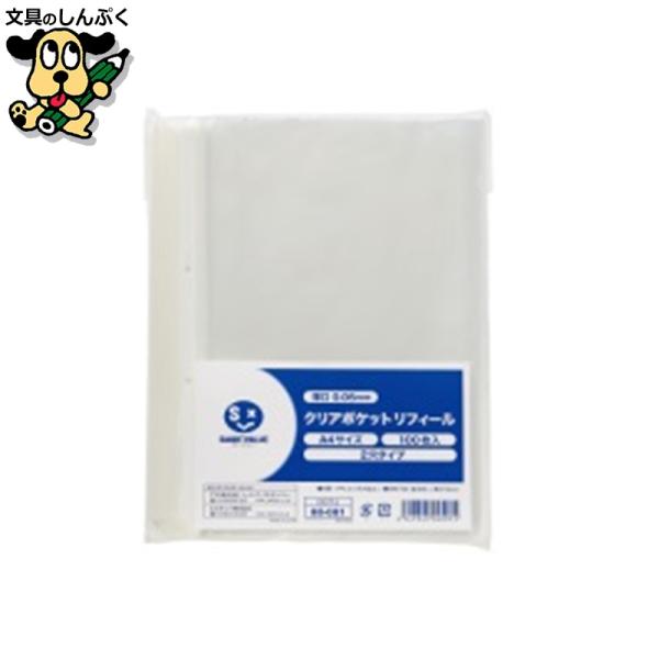 とじ穴部分は白テープ入りで丈夫な２穴タイプのリフィールです。●替えポケット●タテ入れ●中紙なし●規格：Ａ４−Ｓ●穴数：２穴●材質：ポリプロピレン０．０６ｍｍ●エンボスタイプ●外形寸法：縦３０１×横２３０ｍｍ●内形寸法：縦２９８×横２１４ｍｍ...