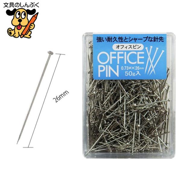 標本や手芸に 針ピン オフィスピン【商品詳細】 ●入数：520本●質量[g]：50●ピン寸法（長）[mm]：26●ピン寸法（幅）[mm]：0.73●材質：スチール●虫ピン●標本・手芸に●製造国:中国●本体サイズ 幅 54mm × 奥行き 7...
