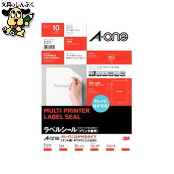 キレイにはがせる再はくりマルチタイプ。様々な用途に使えます。●片数：10●総厚[μm]：150●坪量：130g/?●白色度：90%●インク種類：染料、顔料●紙質：上質紙●規格：全面（ノーカット）●材質：上質紙●ラベル厚：90μm●対応機種：...