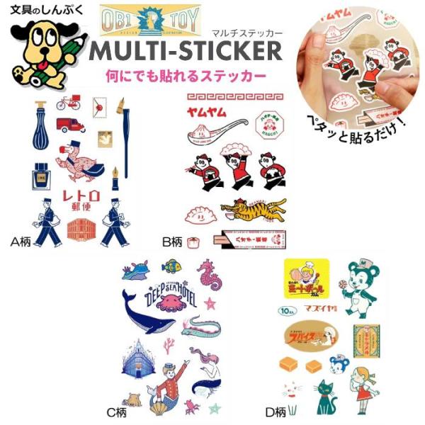 【発送方法】●メール便（ポスト投函）●代金引換不可・お届け日、お届け時間指定不可。●厚み3cmを超える宅配便商品の同梱は  宅配便送料が追加となります。【商品詳細】［イラストレーター/デザイナーob1toy（オビワン）さん］オリジナルデザイ...