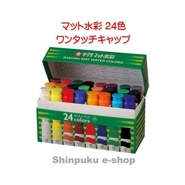 【確認お願いします】宅配便にてお送りする商品です。お届け日時指定可能です。他の商品や、複数購入可能です。●サイズ：92×158×65mm●２４色入り●色内容：レモンいろ、きいろ、やまぶきいろ、だいだいいろ、うすだいだい（はだいろ）、ちゃいろ...