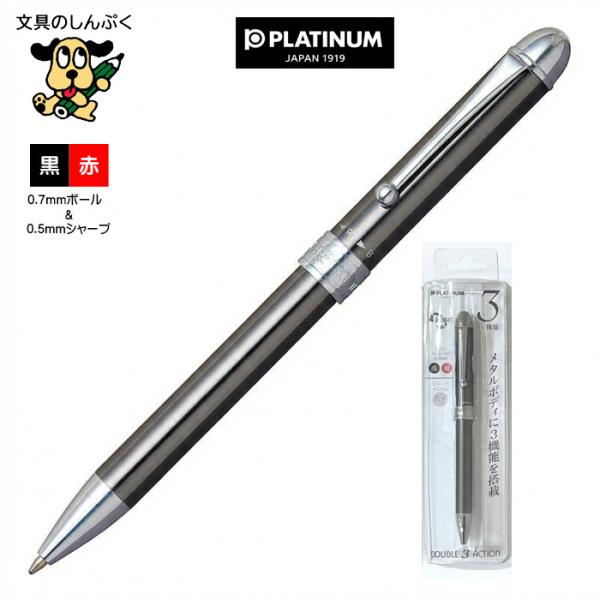 ●メール便（ポスト投函）●代金引換不可・お届け日、お届け時間指定不可。●厚み3cmを超える宅配便商品の同梱は  宅配便送料が追加となります。金属軸で高級感があり、ギフトにもおすすめ！●複合筆記具（多機能ペン）●芯の太さ:シャープペンシル0....