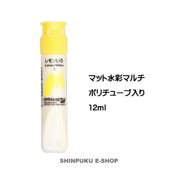 ●メール便（ポスト投函）●代金引換不可・お届け日、お届け時間指定不可。●お届までの日数：約3日〜7日（追跡番号あり）（お届け地域により異なります。）●厚み3cmを超える商品の同梱は宅配便送料が追加となります。【商品説明】●マット水彩の優れた...