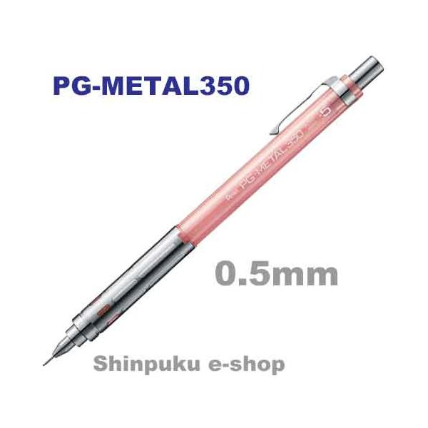 【発送方法】●メール便（お荷物追跡番号あり）●複数購入可能●メール便規サイズ超えた場合は複数口または宅配便で発送。（追加送料なし）【商品詳細】●「PG-METAL350（ピージーメタルサンゴーゼロ）」は、  プロ仕様の基本性能はそのままに、...