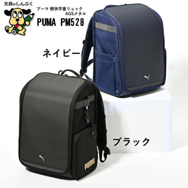 【発送方法】●宅配便【商品詳細】軽量かつ、重さを感じさせない次世代の通学リュック！【商品特長】●ゴムの力で荷物が軽く感じる「AGS(Anti Gravity System )」　搭載。身体への負担を軽減する。●出し入れらくらくな前開き仕様で...