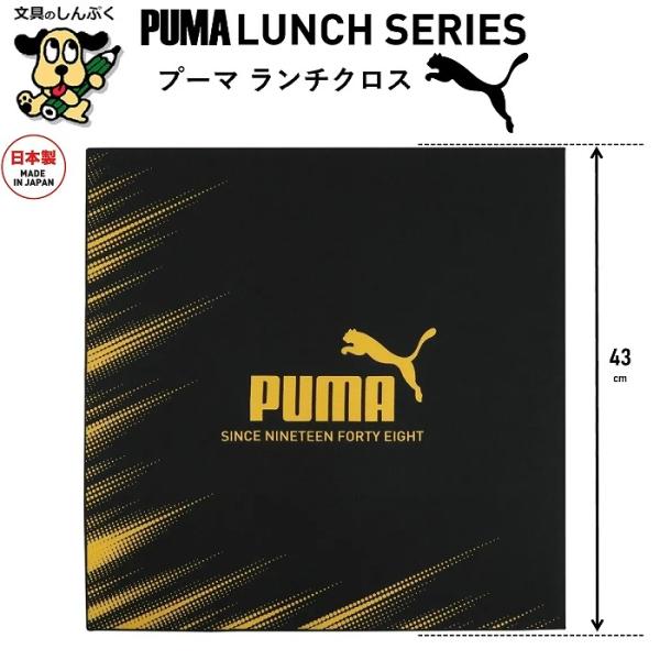 【発送方法】●メール便（ポスト投函）●代金引換不可・お届け日、お届け時間指定不可。●厚み3cmを超える宅配便商品の同梱は  宅配便送料が追加となります。【商品詳細】●ランチマット代わりにもなる便利なクロス●名前欄付●日本製【商品仕様】●本体...