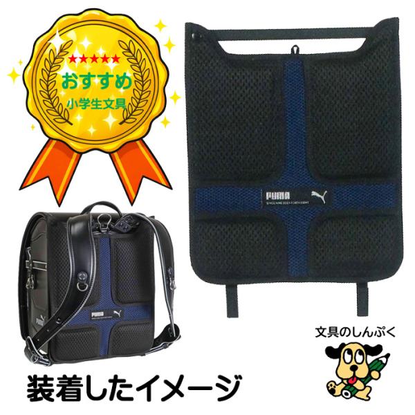 【商品詳細】毎日の通学をもっと快適に。通気・速乾性に優れたPUMA PM574で背中にゆとりを■空気が通る立体構造で蒸れずに快適■通気性・速乾性に優れたメッシュ素材■肩や腰への負担や、体感荷重を軽減■簡単に着脱できる■裏側にネームタグ付■包...