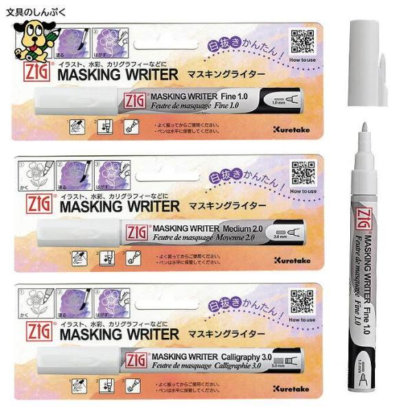 【商品詳細】着色したくない部分をマスキングします。イラストや水彩、カリグラフィーにも。替え芯付き。●商品名 ZIG マスキングライター●品番／色：   PMW-10 FINE  PMW-20 MEDIUM  PMW-25 CALLIGRAP...