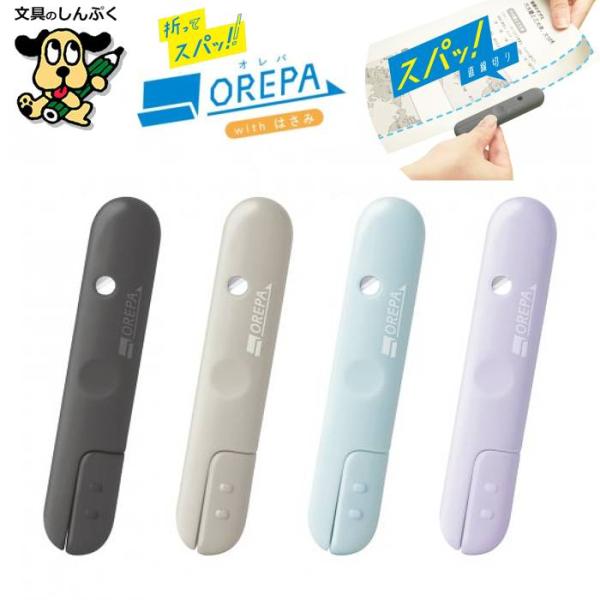 【発送方法】●メール便（ポスト投函）●代金引換不可・お届け日、お届け時間指定不可。●厚み3cmを超える宅配便商品の同梱は  宅配便送料が追加となります。【商品詳細】授業プリントをノートに貼る派、必見！はみだしプリントを折ってスパッとまっすぐ...