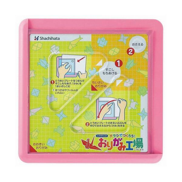【発送方法】メール便【商品詳細】・チラシでおりがみが作れる！・刃物を使わずにカットできるので子供でも安心。●カラー：ピンク●原産国：日本国●寸法：W175×D175×H9.2mm　約137g●対象年齢：3才以上●ブランド：Shachihat...