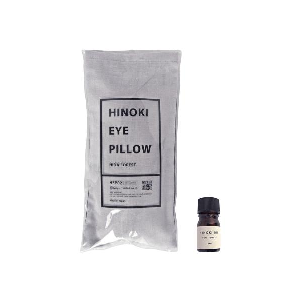 岐阜県のブランドひのきである「東濃ひのき」を粒状に加工、特殊な研磨加工を施した「ひのきチップ」をたっぷり使用した「ひのきが香るアイピロー」です。