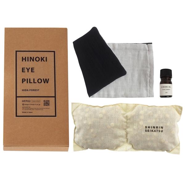 岐阜県のブランドひのきである「東濃ひのき」を粒状に加工、特殊な研磨加工を施した「ひのきチップ」をたっぷり使用した「ひのきが香るアイピロー」です。