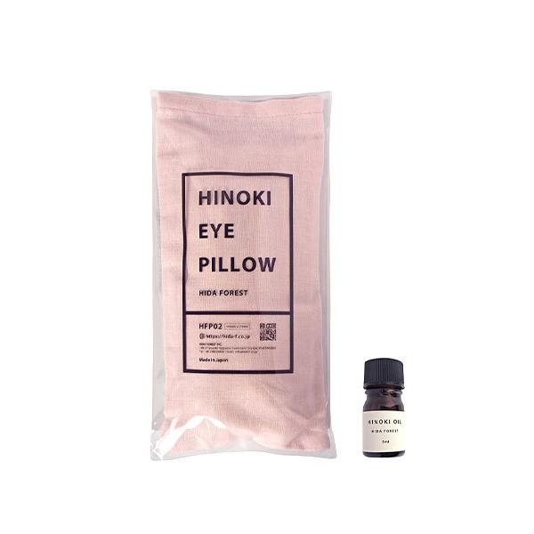 岐阜県のブランドひのきである「東濃ひのき」を粒状に加工、特殊な研磨加工を施した「ひのきチップ」をたっぷり使用した「ひのきが香るアイピロー」です。