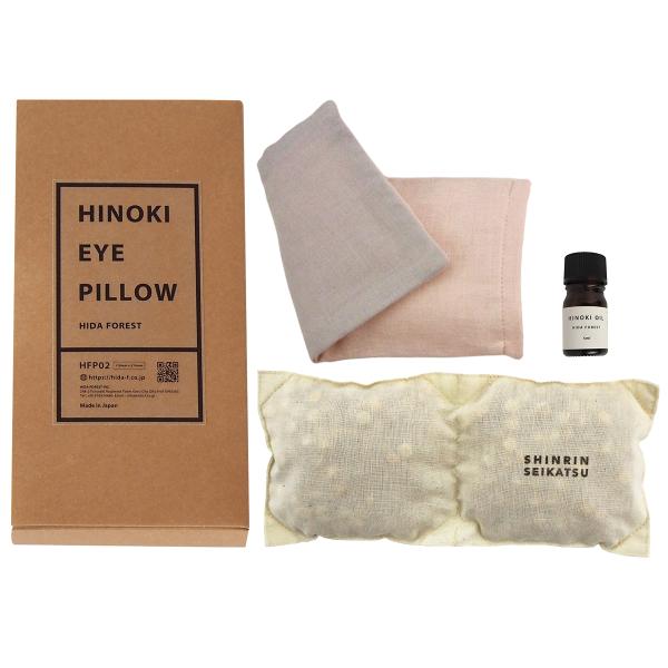 岐阜県のブランドひのきである「東濃ひのき」を粒状に加工、特殊な研磨加工を施した「ひのきチップ」をたっぷり使用した「ひのきが香るアイピロー」です。