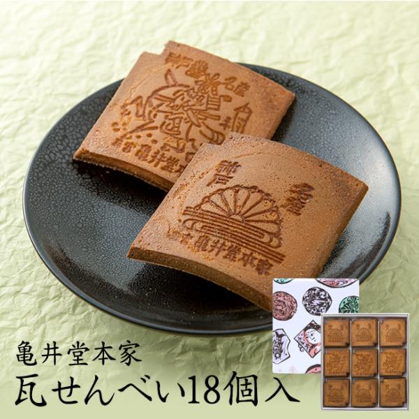 屋根瓦の形したこのせんべいはパリッとした歯触りと、口の中に広がるほの甘くハイカラの風味が持ち味の神戸を代表する銘菓です。商品は包装して、手提げ袋と一緒にお届けいたします。亀井堂本家お馴染みの、有名版画家によるデザインの包装紙です。■ 原材料...