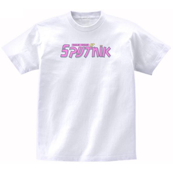 ハイクオリティヘビーウェイト　透けない 厚手 7.4オンス　襟首2重縫製襟首が型崩れしにくい２重縫製されており襟首が伸びにくい仕様になります。また7.4ozあり大変厚みもあり透けません。◆綿100％　7.4oz　厚み：厚い◆Sサイズ　身丈6...