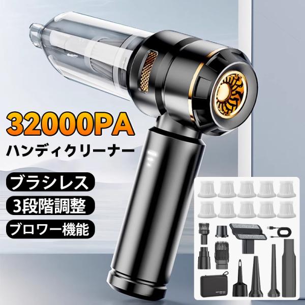 １台２役のコードレスクリーナー、32000PAパワフルな吸引力、耐久性と静音性に優れたブラシレスモーター搭載、通常の”吸う”機能に”吹く”機能が追加されました、ブロワー、空気入れ、エアダスター、としてもご使用いただけます。★プロ仕様の掃除機...
