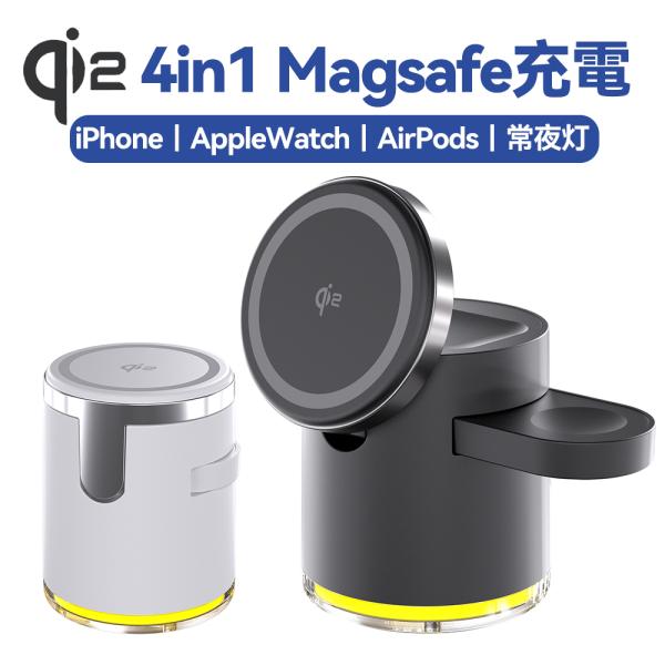 最新「Qi2」対応のMagsafe充電器、iPhone、AppleWatch、AirPods三台同時に充電可能、「常夜灯搭載」の「4in1」モデル、Apple製品だけでなく、Androidデバイスにも対応しており、異なるブランドのデバイスで...