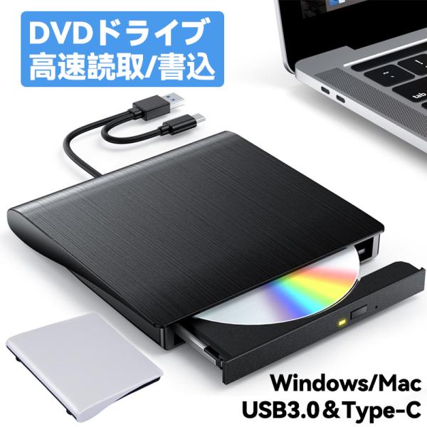 PC専用外付けDVD/CD光学ドライブ、一体型ケーブル（USB-A3.0とUSB-Cの２種類プラグ）、高速データ転送/読取/書込、Macbook、Windows 11 / 10 / 8 / 7 / XPに対応しており、デスクトップ・ノートパ...
