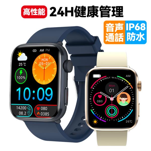 最新型のスマートウォッチ、高性能のRealtek 873eweセンサー搭載、Bluetooth音声通話、メール、SNSアプリ通知機能、マルチヘルス管理、睡眠モニターリング、豊富なスポーツモード、女性生理周期、懐中電灯など、実用的な機能を備え...