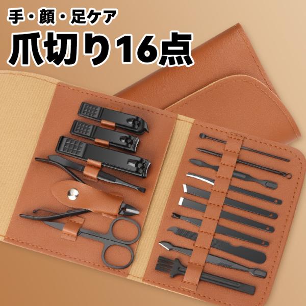 高硬度のステンレス刃物剛製のエチケット「16点セット」、新技術で二次研磨して刃を切ると、刃先の硬度が上がり、切れ味がよくなります。気になったときにすぐ使える、女性にはもちろん出張や旅行の多い男性の方にもオススメです。★ポケットサイズの身だし...