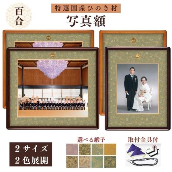 【材質】国産ひのき材【色】UM マホガニー色UK　木地色【外寸法】四つ切　477mm × 376mm × 39mm 1.3kg半切　　477mm×553mm ×39mm 2.3kg【写真寸法】四つ切　305mm × 254mm半切　　356...