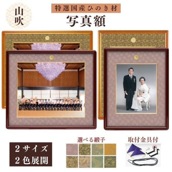 【材質】特選国産ひのき材【外寸法】半切　477mm × 553mm × 31mm 2.3kg四つ切　477mm×376mm×39mm　1.3kg【写真寸法】半切　356mm × 432mm四つ切　305ｍｍ×254ｍｍ【付属品】取付金具一式...