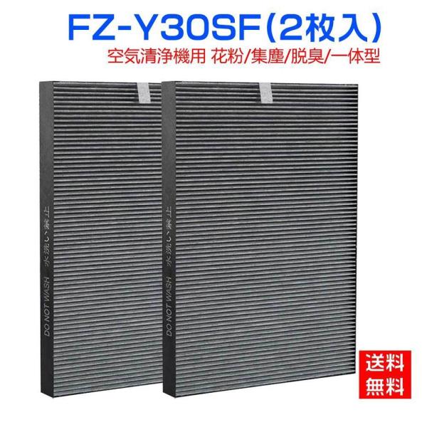 【発売日：2021年03月13日】交換用フィルターセット 対応機種： FU-30P1 FU-A30-W FU-B30-W FU-D30-W FU-E30-W FU-F30-W FU-Y30CX-W FU-Z30CX-W KC-30K1-W ...