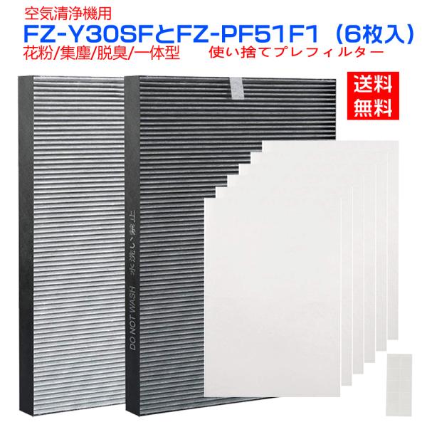 交換用フィルターセット 対応機種： FU-30P1 FU-A30-W FU-B30-W FU-D30-W FU-E30-W FU-F30-W FU-Y30CX-W FU-Z30CX-W KC-30K1-W KC-30K2-B KC-30K2...