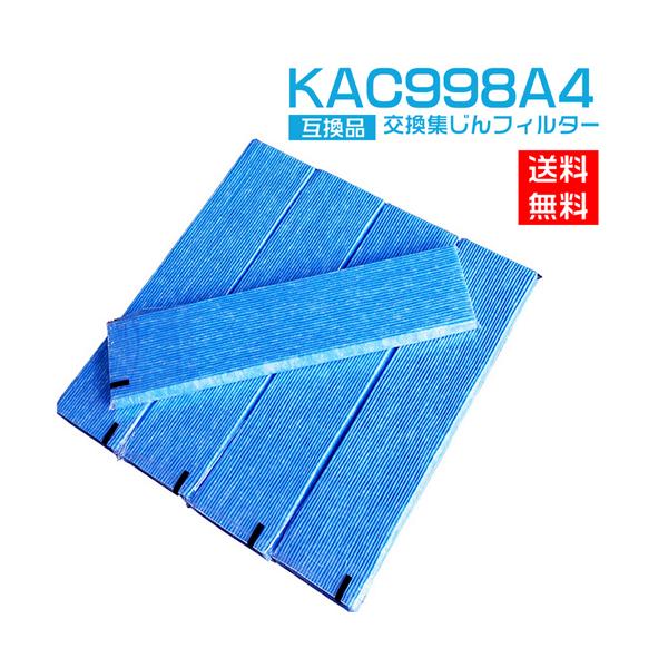 集塵プリーツフィルター kac998a4 対応機種一覧:ACZ65J-W、MCZ659-W、MCZ65J-W、MCZ65JKS-W、MCZ65JJ6-W、MCZ65JE5-W、ACK75J-W、ACM75H-W、ACM75J-W、MC708...