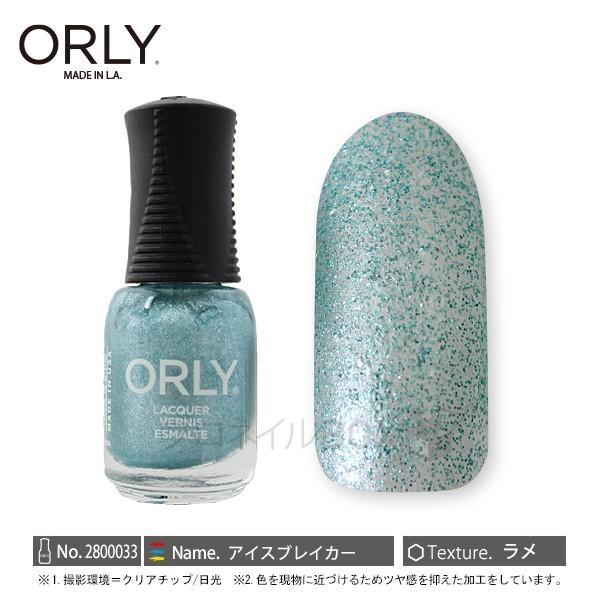 【2020年サマーカラー】ＯＲＬＹネイルラッカー 5.3mL品番：2800033色名： アイスブレイカー容量：5.3mL★★★★★★★★★★★★★★★★★★★★★★★このカラーは水色パールのベースにエメラルドグリーン、シルバー、偏向の微細な...