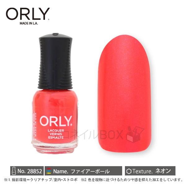 ＯＲＬＹネイルラッカー 5.3mL品番：28852色名：ファイヤーボール容量：5.3mL★★★★★★★★★★★★★★★★★★★★★★★このカラーはネオンレッドです。※ネオンカラーは性質上、画像で正確な色味を表現することが大変難しく、ご希望に...
