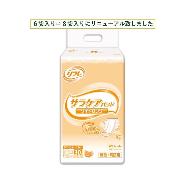 商品名サラケアパッド ワイドロング NEW製品サイズ巾26cm× 長さ56cm袋入数30枚製品コード18668POSコード4904585044281袋サイズ315mm×225mm×165mm袋重量1,440gケース入数8袋ケースPOSコード...