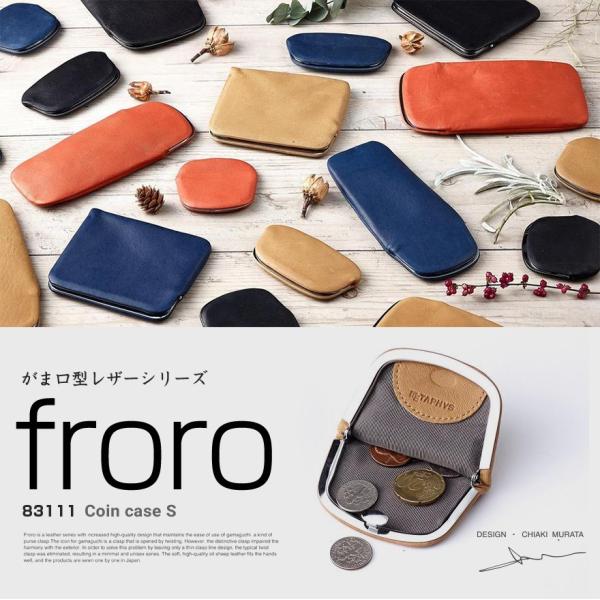 【発売日：2019年07月31日】【METAPHYS/メタフィス】froro coin case S コインケース 83110手のひらにすっぽり収まる小さな丸いコインケースです。ジョギングや散歩など、メインの財布を持ち歩きたくない場合にとて...