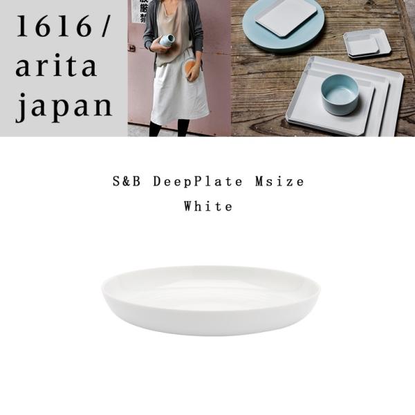 【発売日：2018年04月12日】デザイナー ショルテン ＆ バーイングス 素材 磁器（有田焼） 釉薬　ツヤありサイズ　φ175×Ｈ25mm原産国 日本（有田） ■取り寄せ・予約注文をご希望の方　商品名もしくは選択枝にて、予約注文・入荷日指...